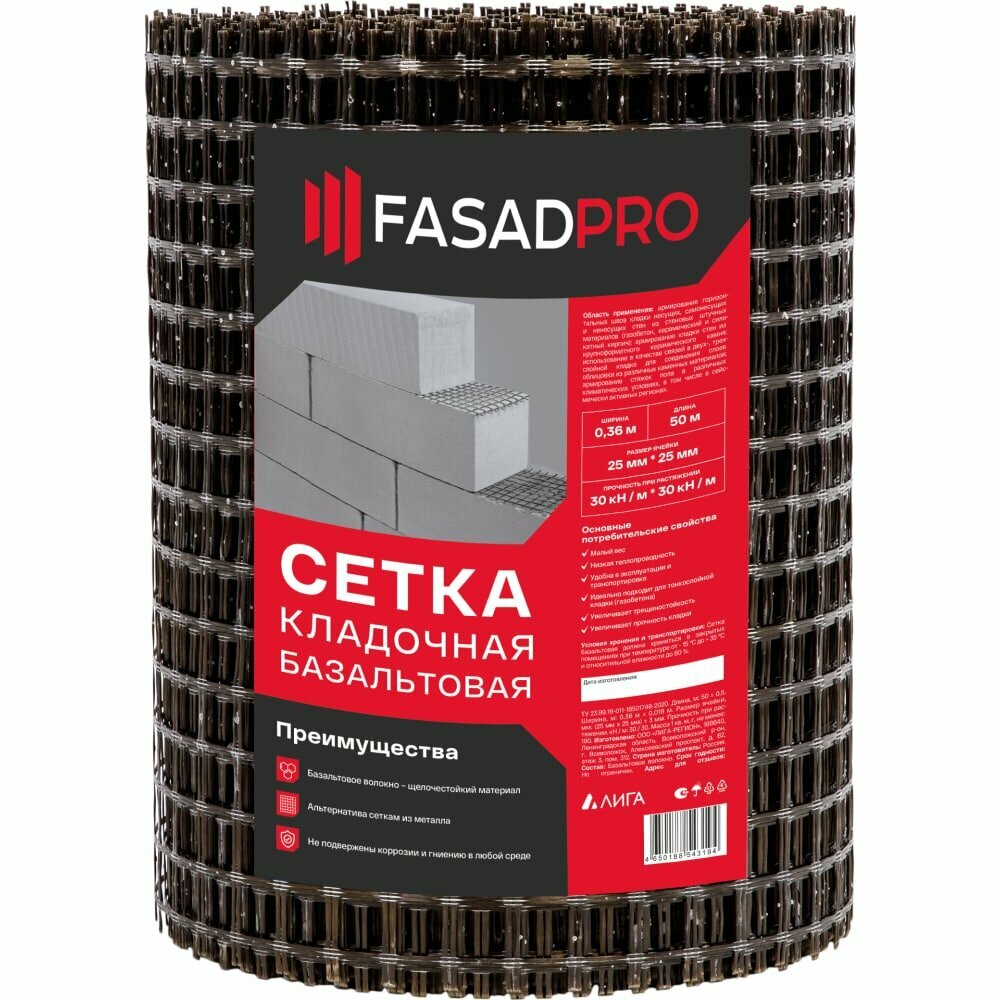 FasadPro Сетка базальтовая кладочная 25x25 мм, 0,36x50 м, 30/30 кН/м,  230049
