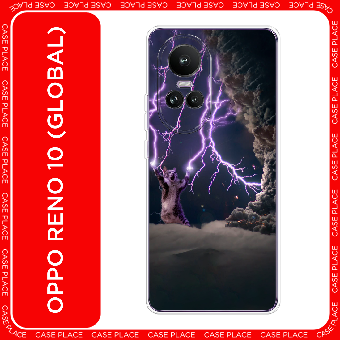 Чехол на Oppo Reno 10 (Global) / Оппо Рено 10 Глобал с принтом Кот призыватель погоды