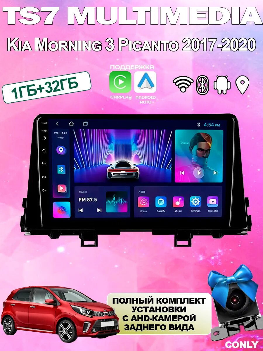 Магнитола для Kia Morning 3 Kia picanto 2017-2020 1-32 Bluetooth, FM/AM, GPS, Сенсорная