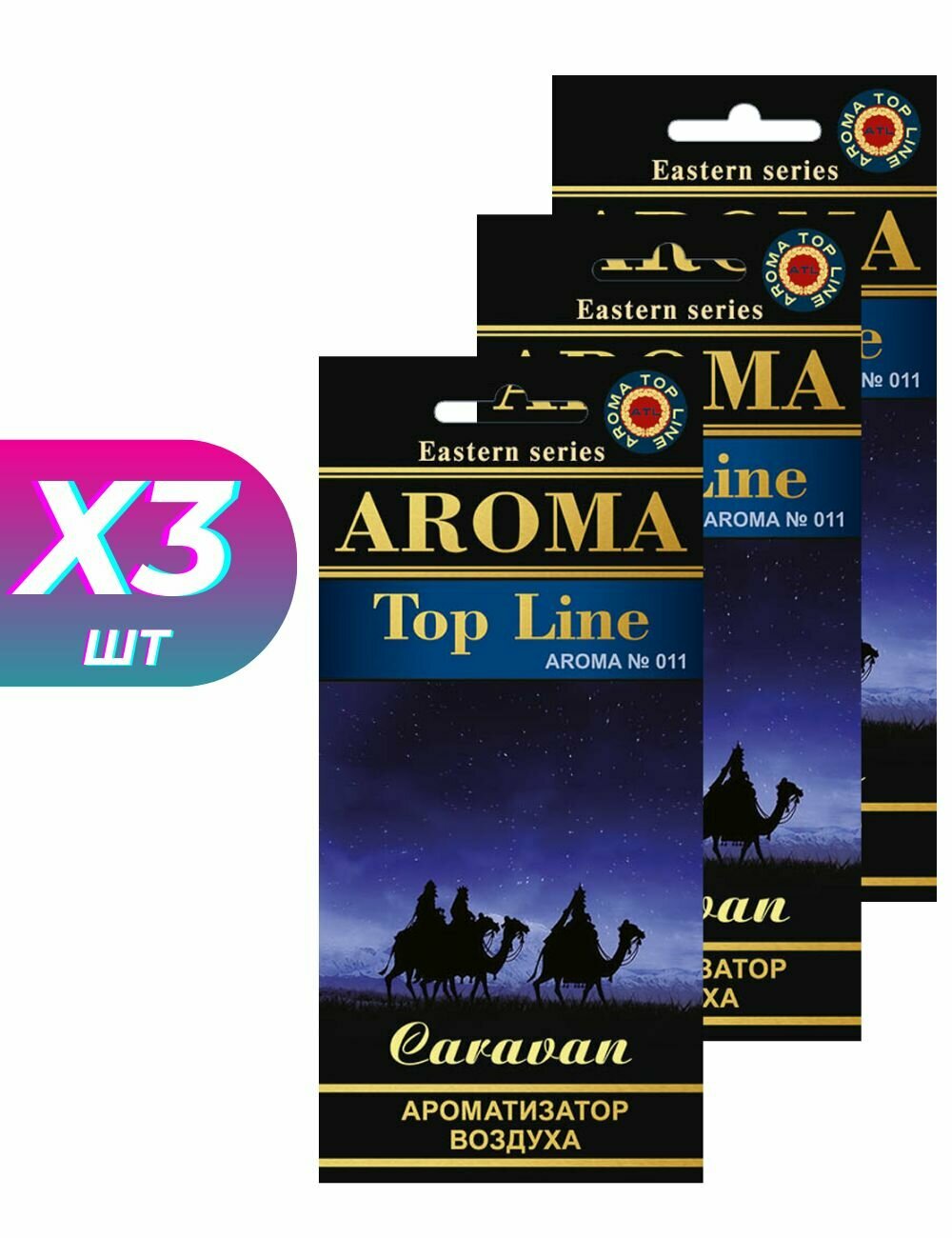 Автомобильный ароматизатор картонный Caravan 3 шт
