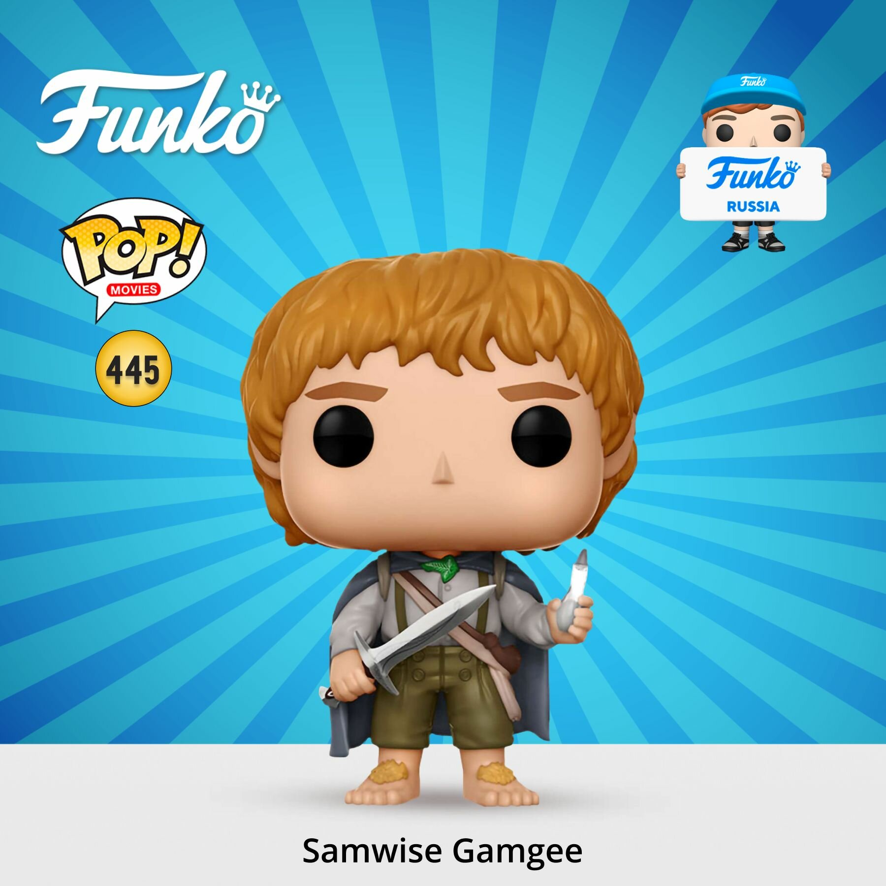 Фигурка Funko POP! Movies LOTR/Hobbit Samwise Gamgee (445) 13553