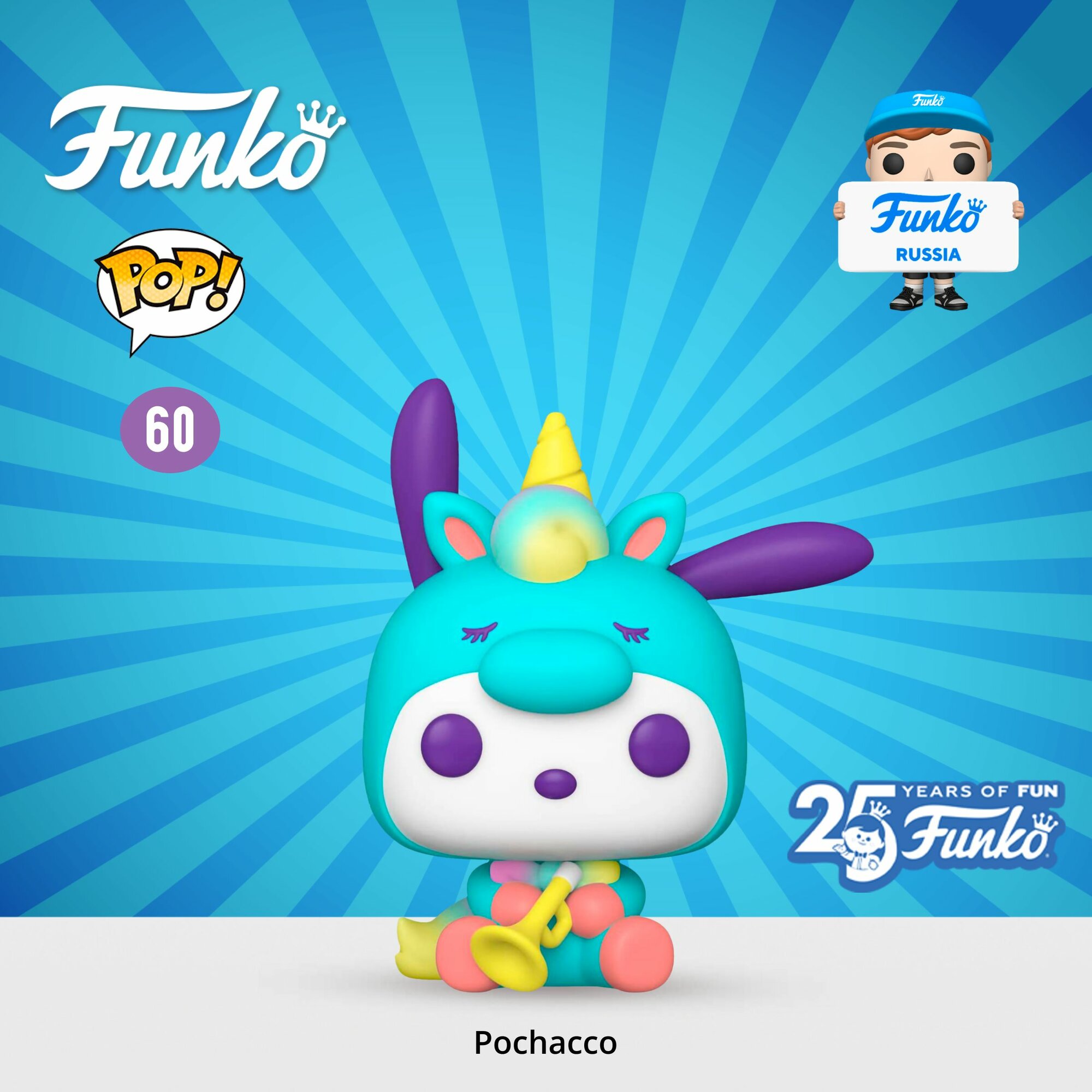 Фигурка Funko POP! Hello Kitty And Friends Pochacco (60) 65752