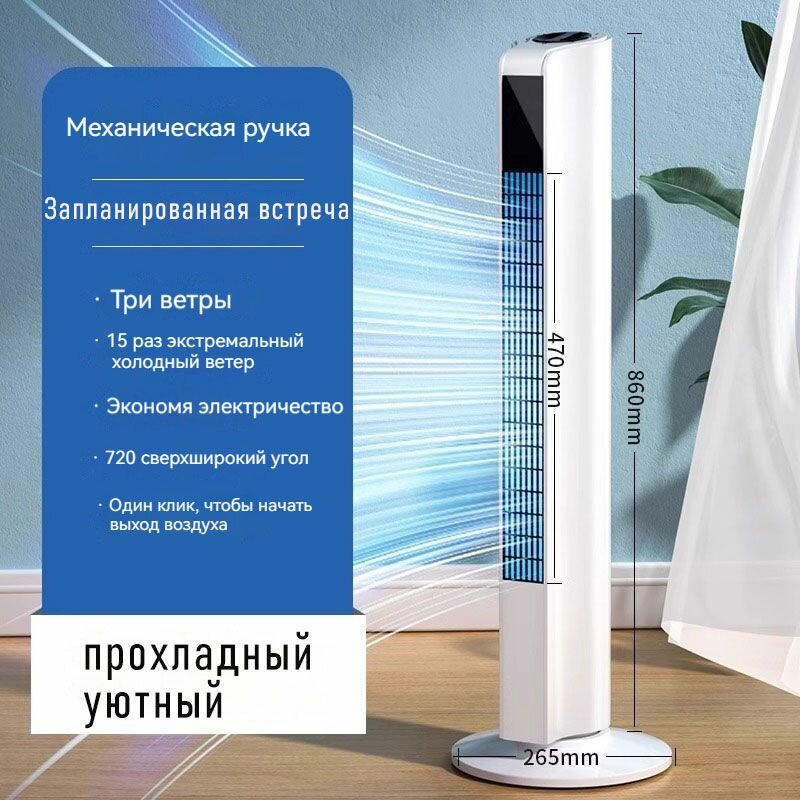 Колонный напольный вентилятор с дистанционным управлением, циркуляцией воздуха для очистки, переключателем назначения/таймера, 3 передачами большой мощности.