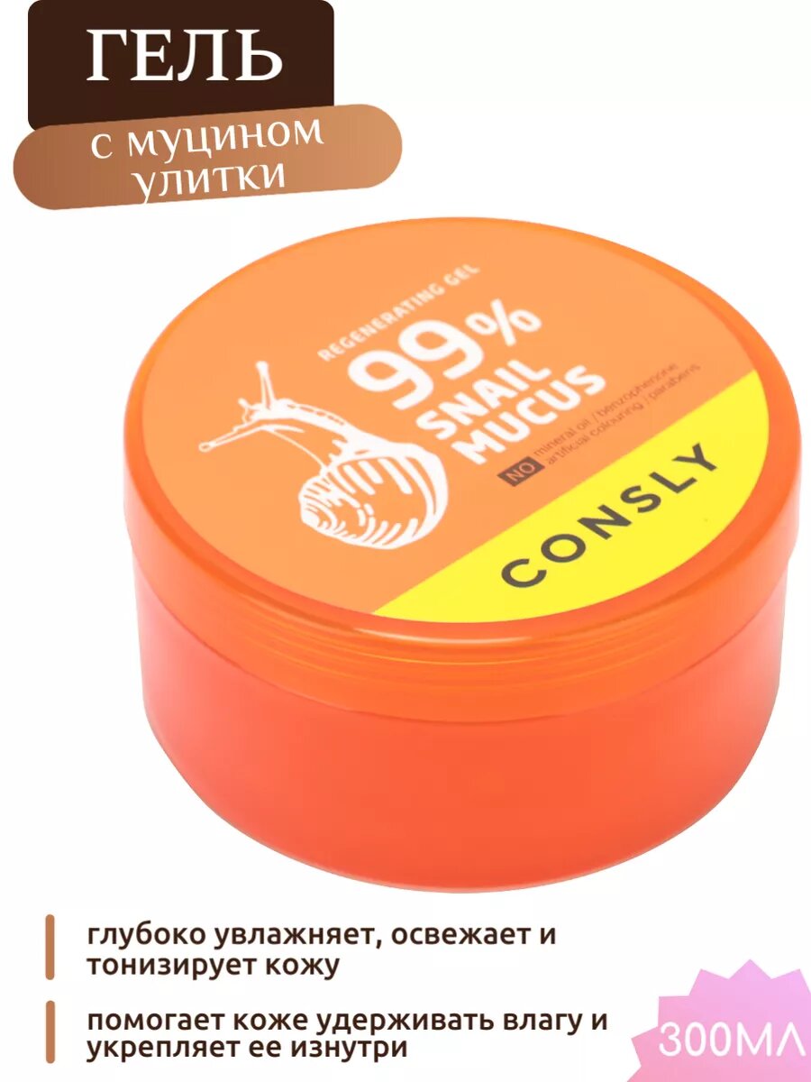 Корейский гель для лица с муцином улитки от отеков