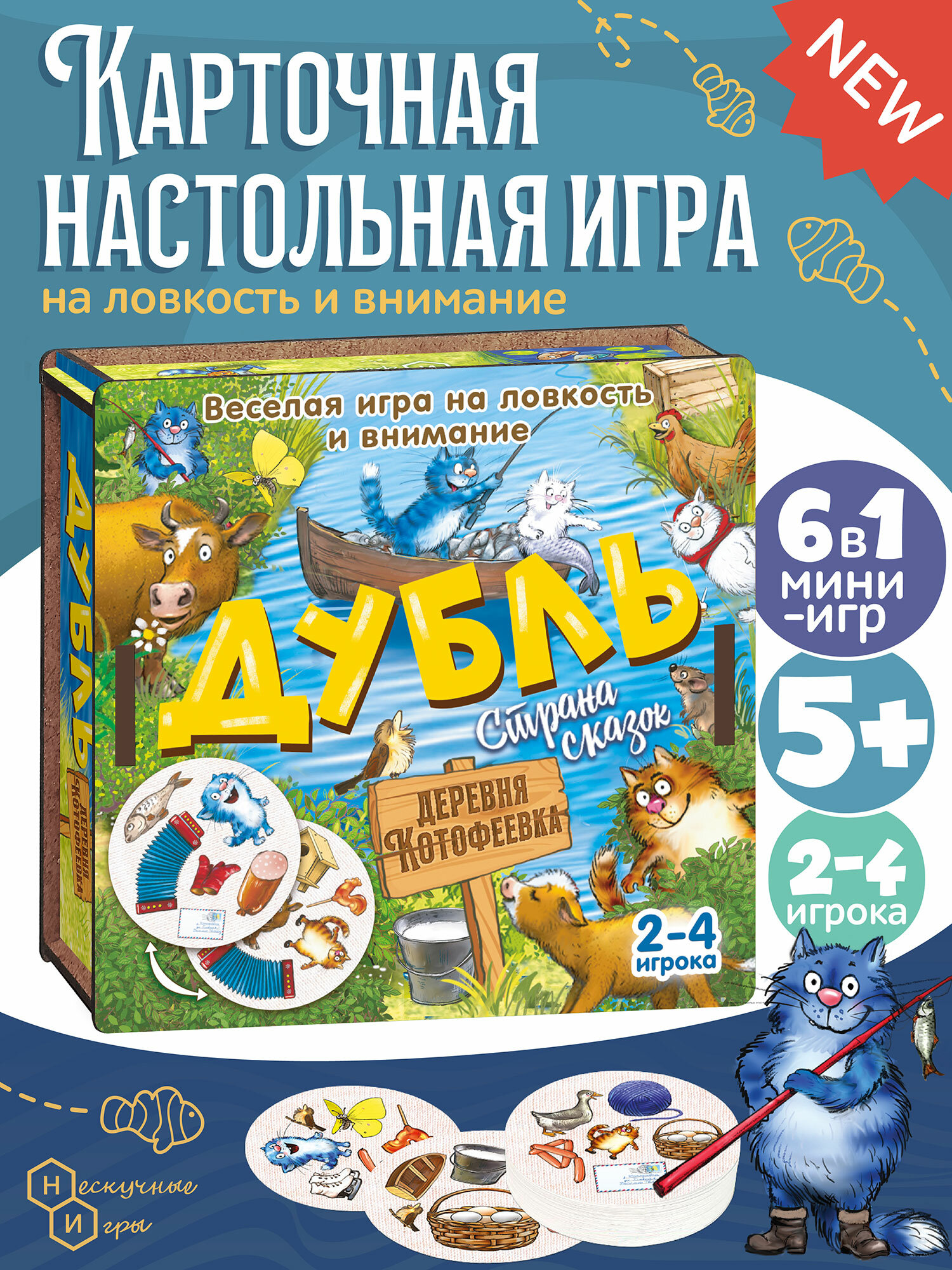 Настольная игра Нескучные игры Дубль Страна сказок