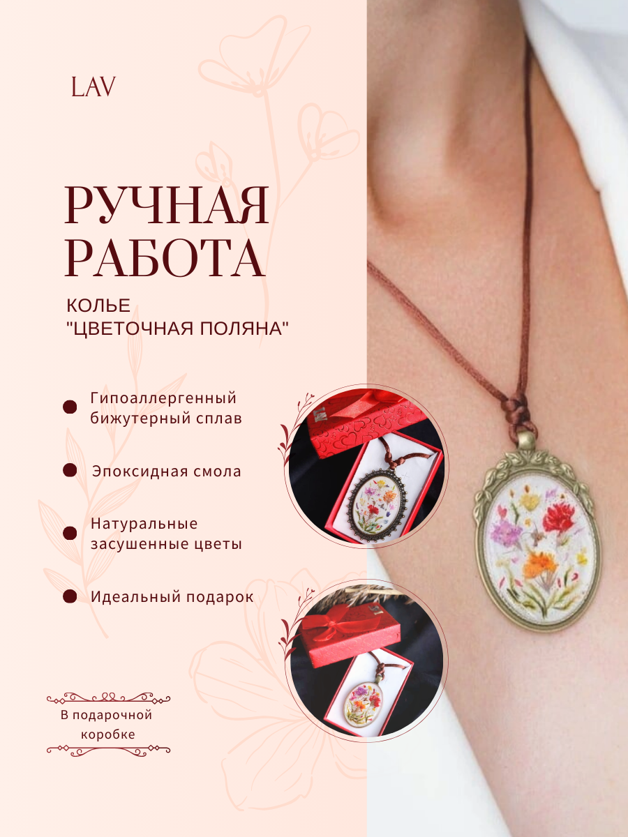 Колье, эпоксидная смола