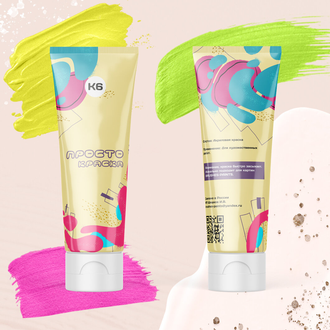 Акриловая краска в тубе 300 мл. "K6 - Светло-золотистый" Просто краска