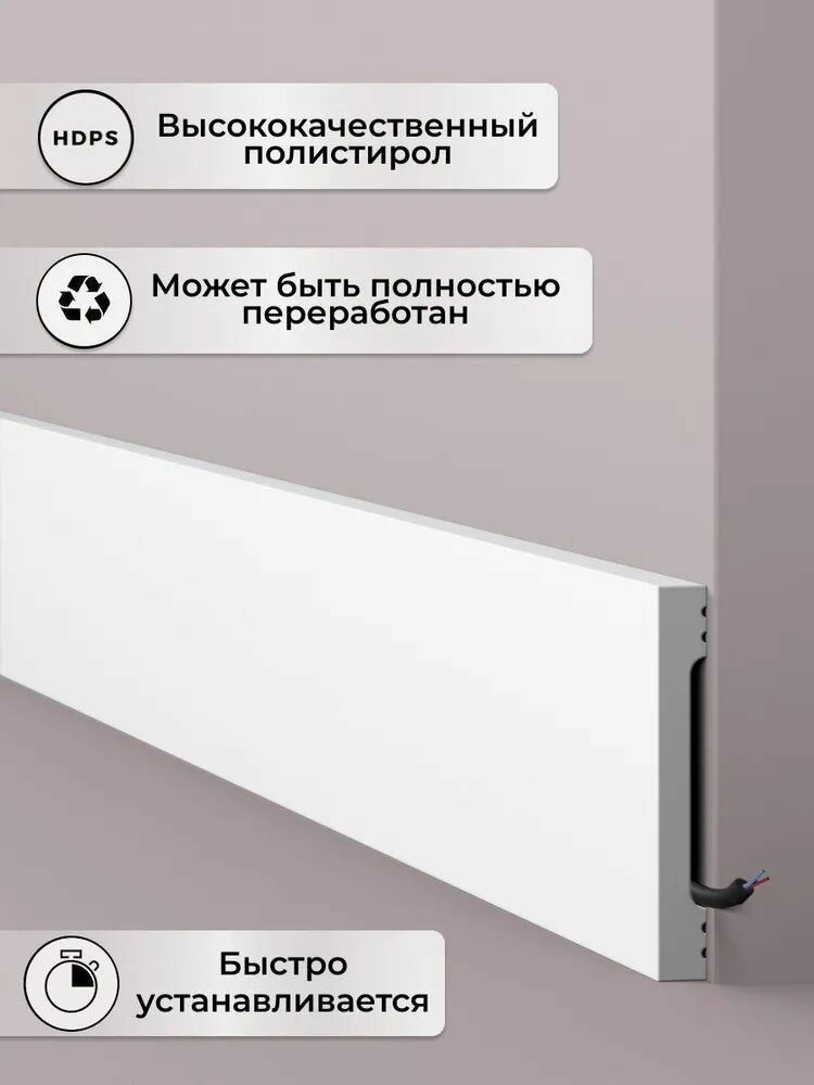 Плинтус напольный, дюрополимерный с кабель-каналом, 100x15x2000 мм, белый, под покраску