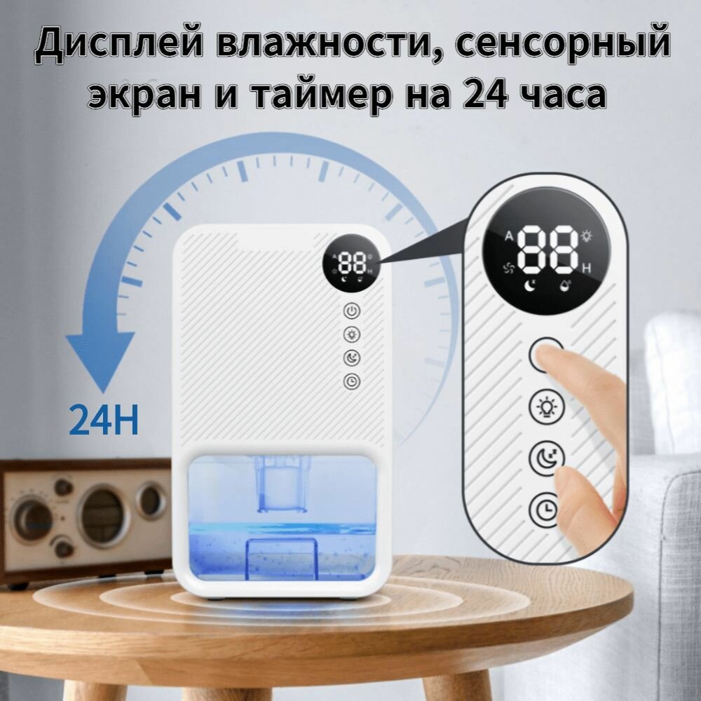Осушитель воздуха — фото 1