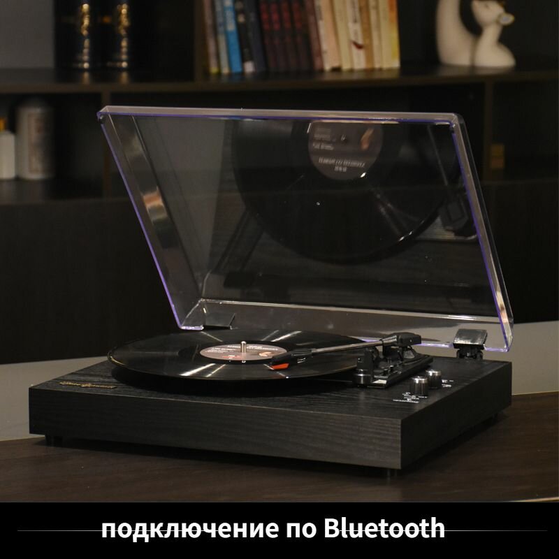 Проигрыватель виниловых пластинок, настольный фонограф, встроенный динамик + подключение по Bluetooth + ретро-дерево