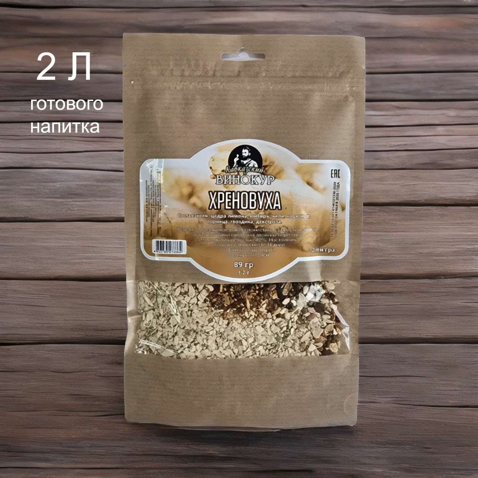 Набор "Хреновуха" для приготовления настойки на самогоне "Кавказский Винокур"