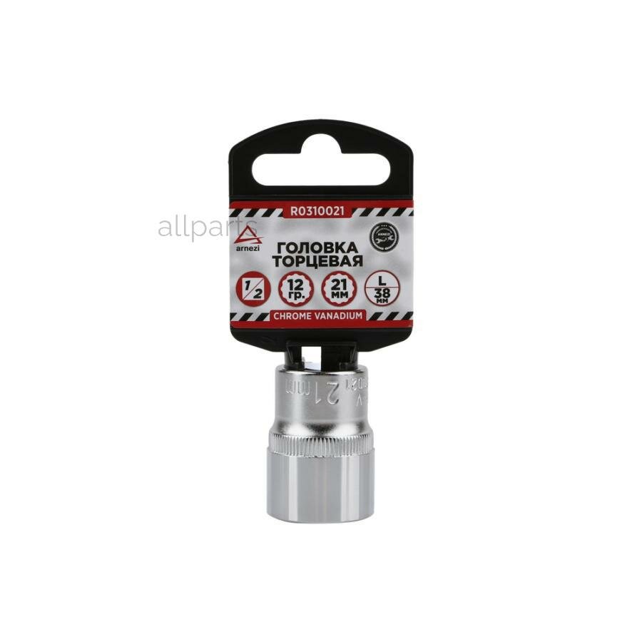 ARNEZI R0310021 Головка 1/2" 12-и гр. 21 мм L=38 мм, ARNEZI R0310021