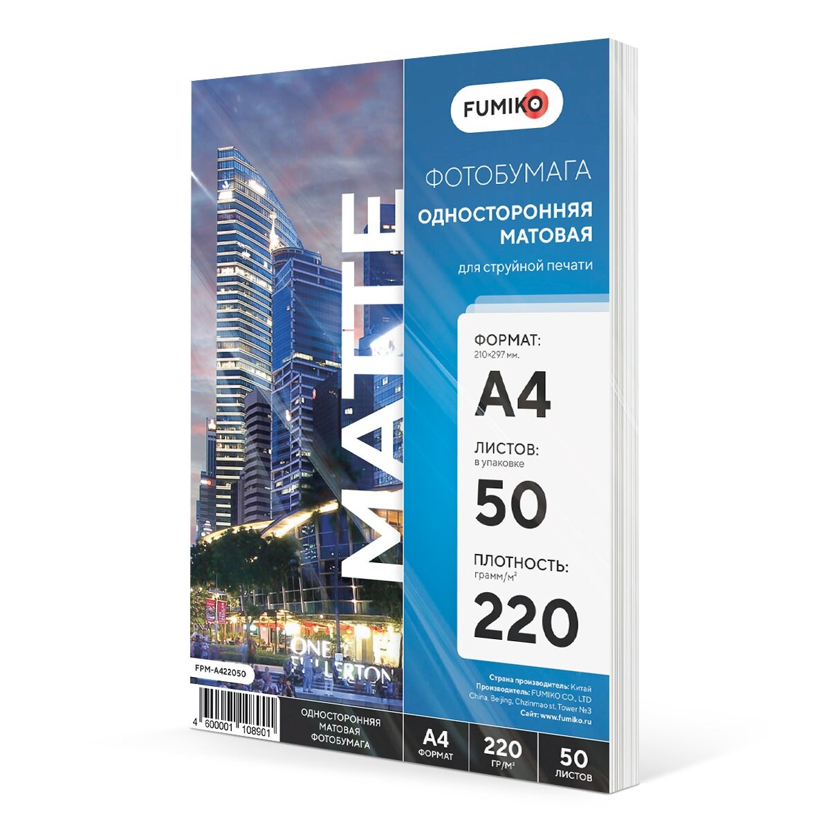 Фотобумага FUMIKO матовая односторонняя 220гр, А4, 50л, белая