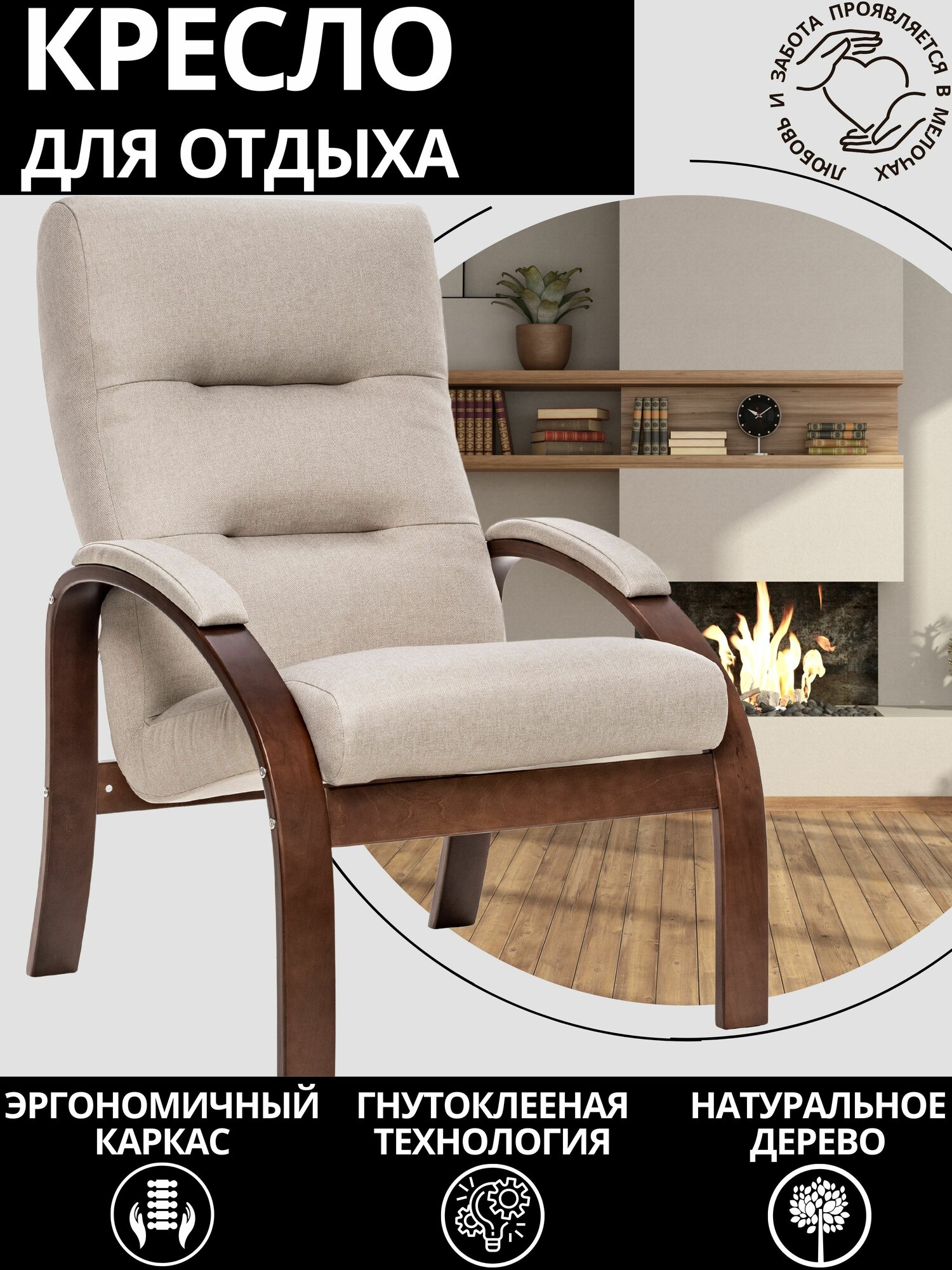 Кресло для отдыха мягкое Leset Лион для дачи, балкона, комнаты, веранды