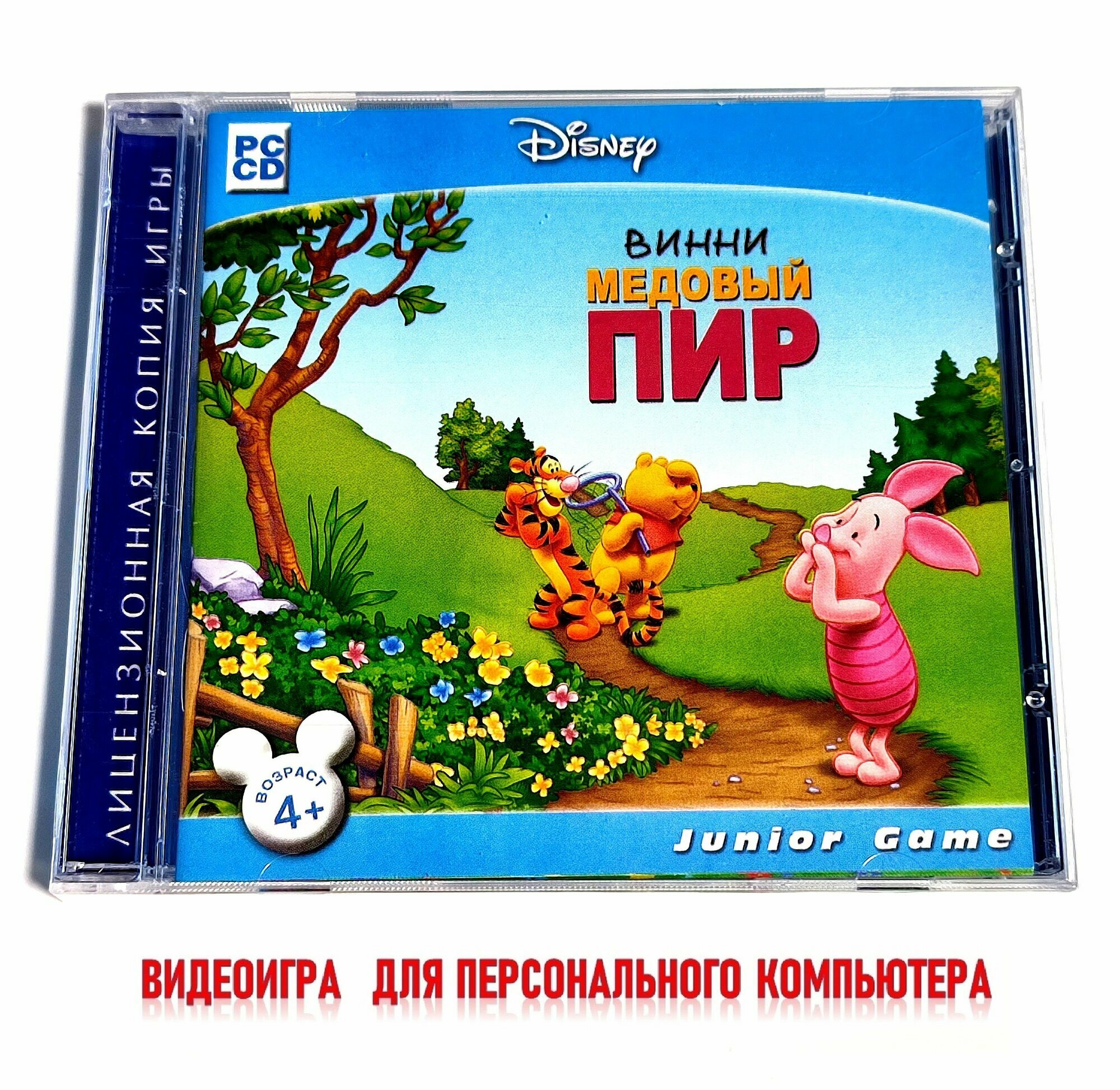 Видеоигра. Disney. Винни. Медовый пир (2010, Jewel, PC-CD, для Windows PC, русская версия) аркада, приключение для детей, сборник мини-игр / 4+