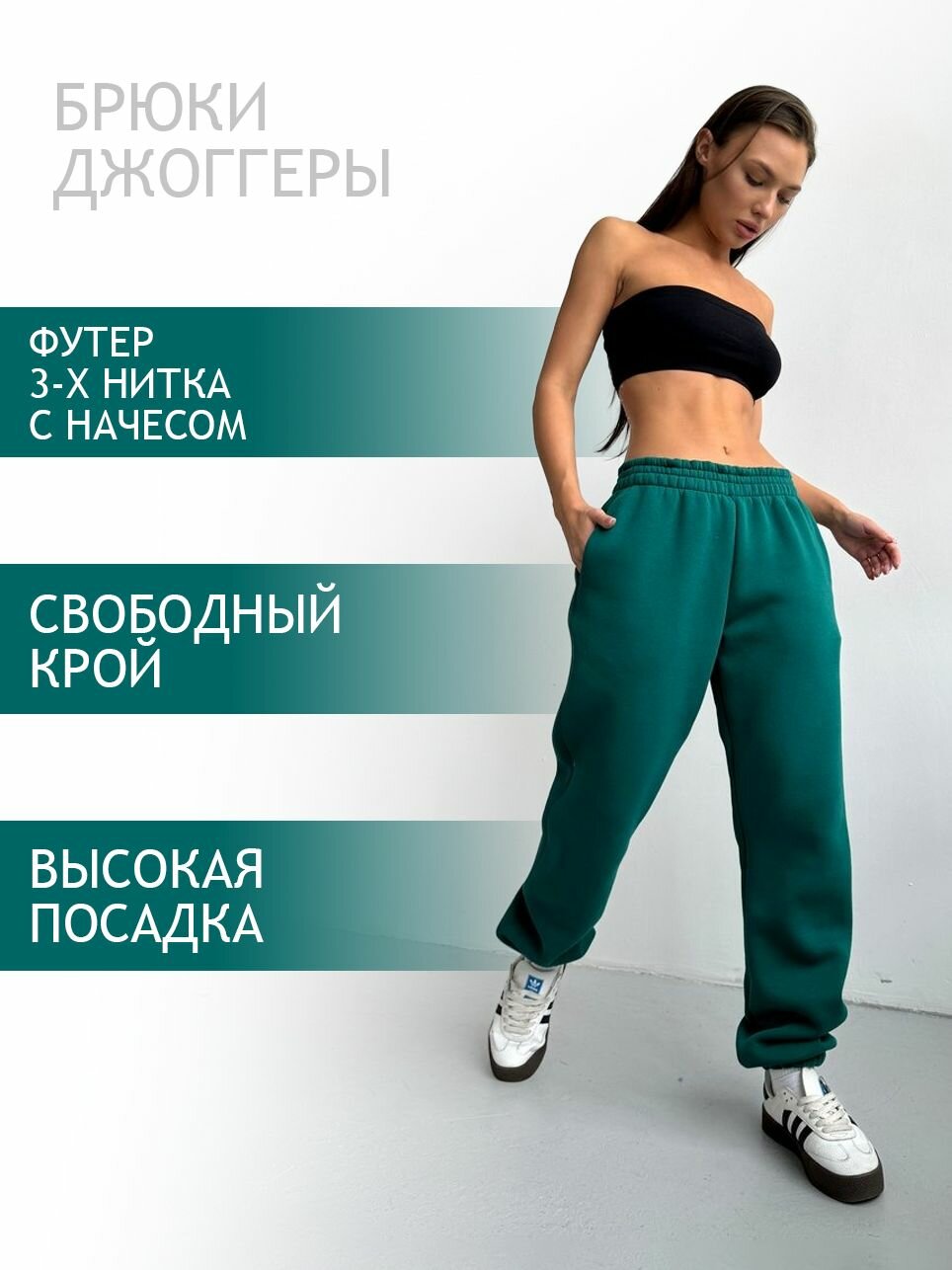 Брюки джоггеры Осень-зима 2024