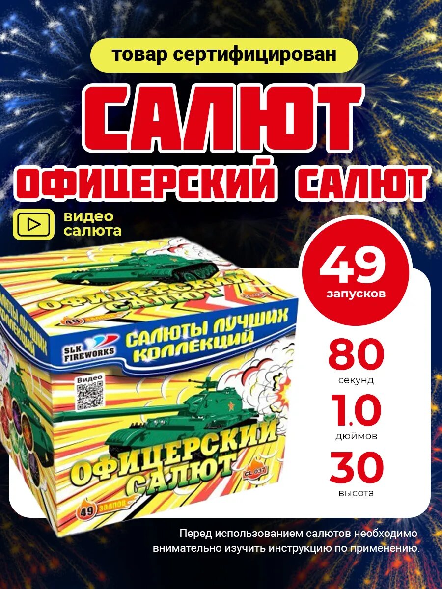 Пиротехника