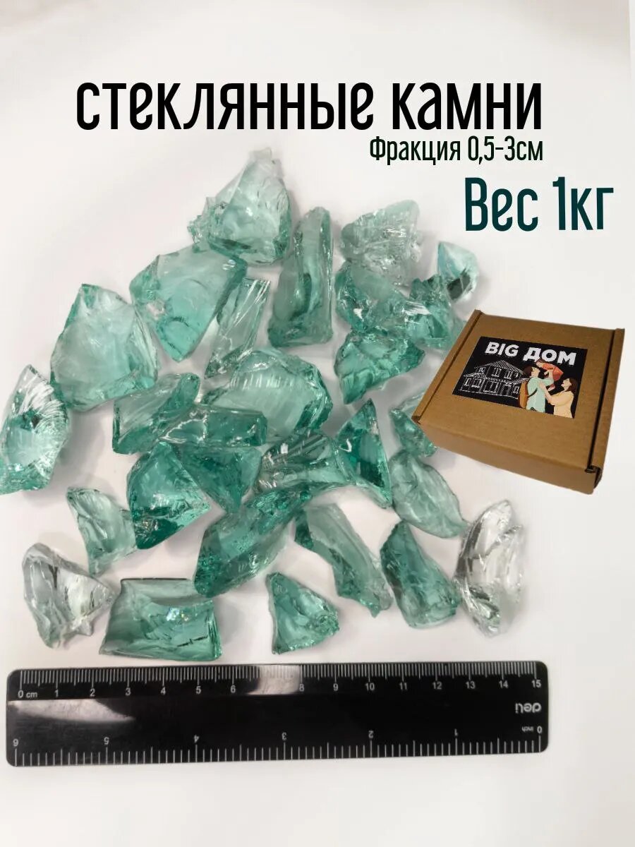Эрклез Стеклянная крошка, декоративная, нешлифованная, 1кг, бирюзовый BIG ДОМ