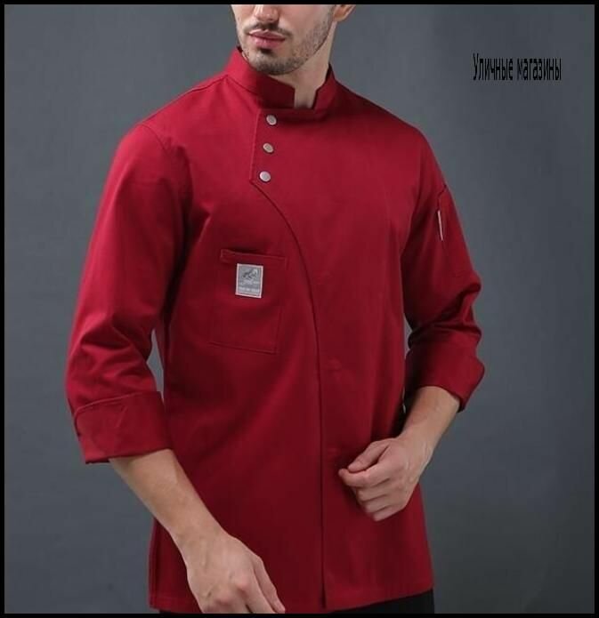 Китель поварской