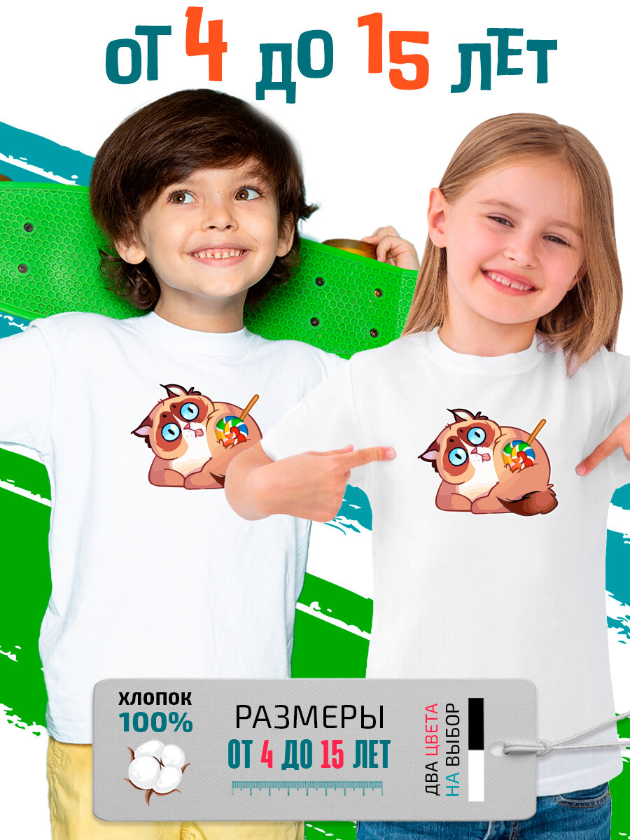 Футболка детская с котиком и конфетой