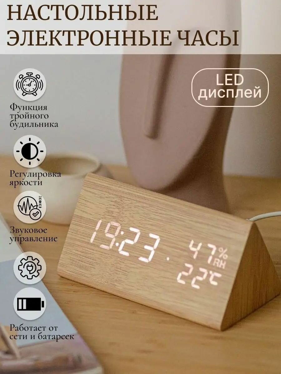 Электронный будильник