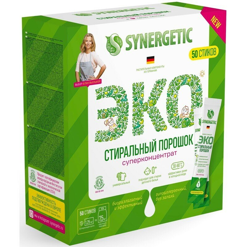 Порошок стиральный Synergetic Эко суперконцентрат, 50 штук в упаковке