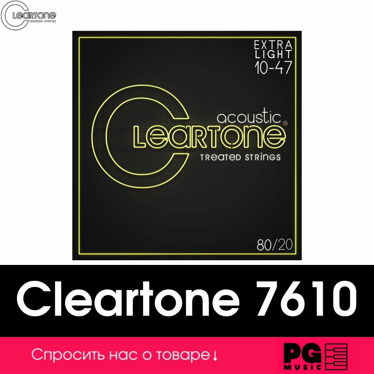 Струны для акустической гитары Cleartone 7610