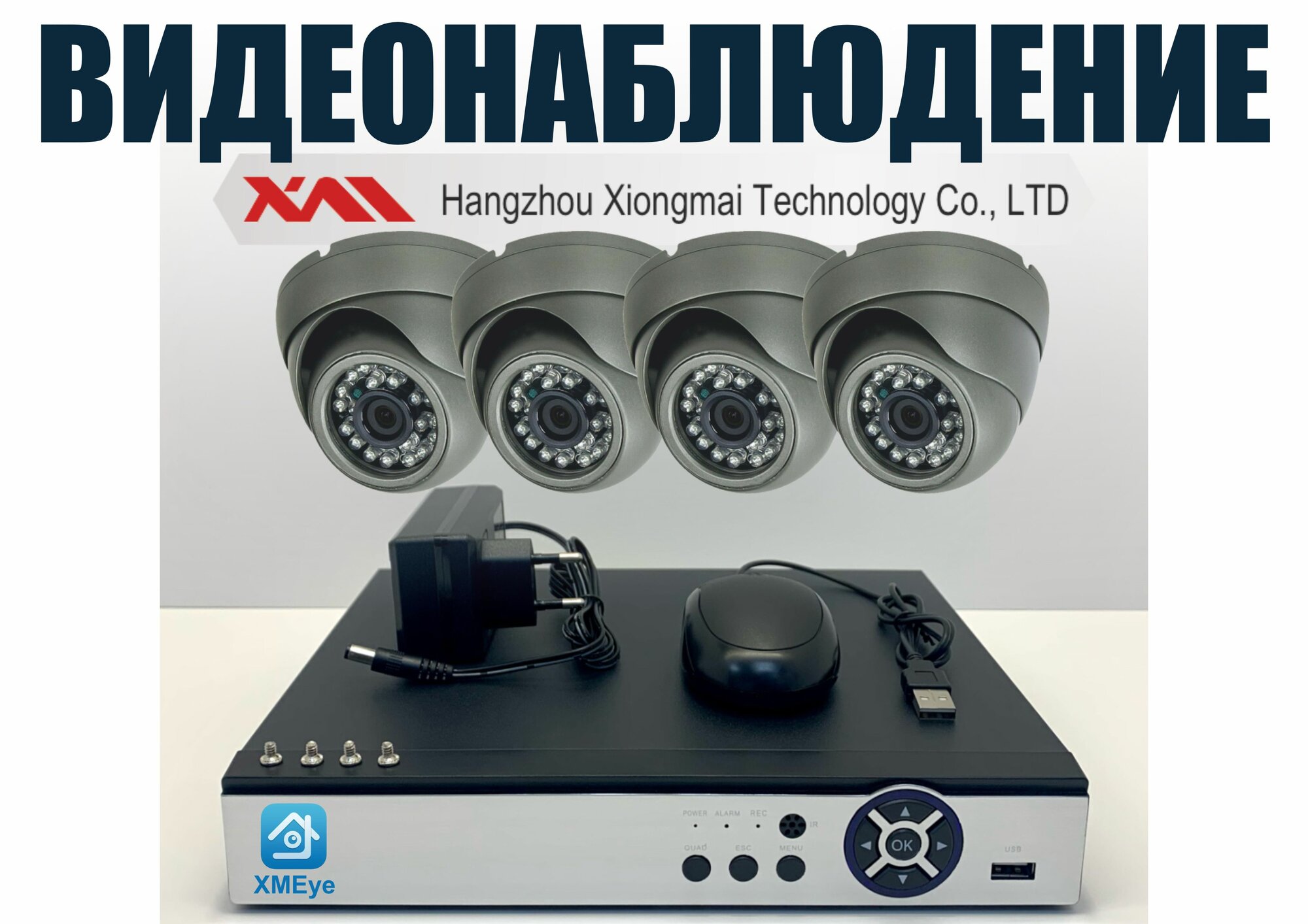 Внутренний комплект видеонаблюдения 5мП. 4 камеры (KIT4AHD300S5MP)