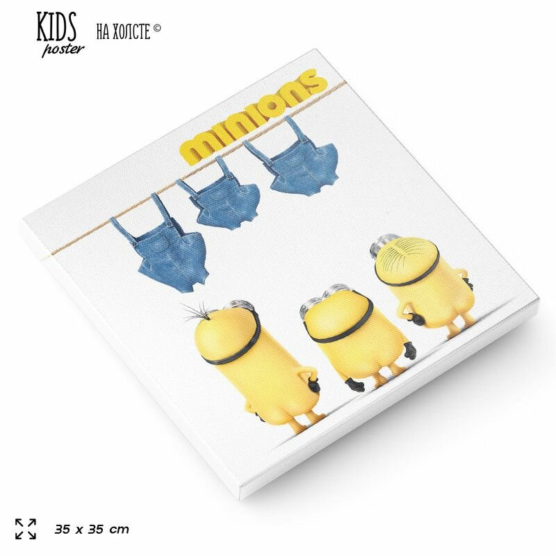Картина к мультфильму Гадкий я, Миньоны, 35х35 см, холст с печатью на подрамнике, интерьерная, SilverPlane