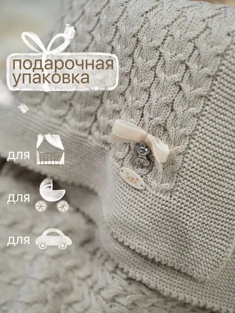 Одеяло для новорожденного на выписку