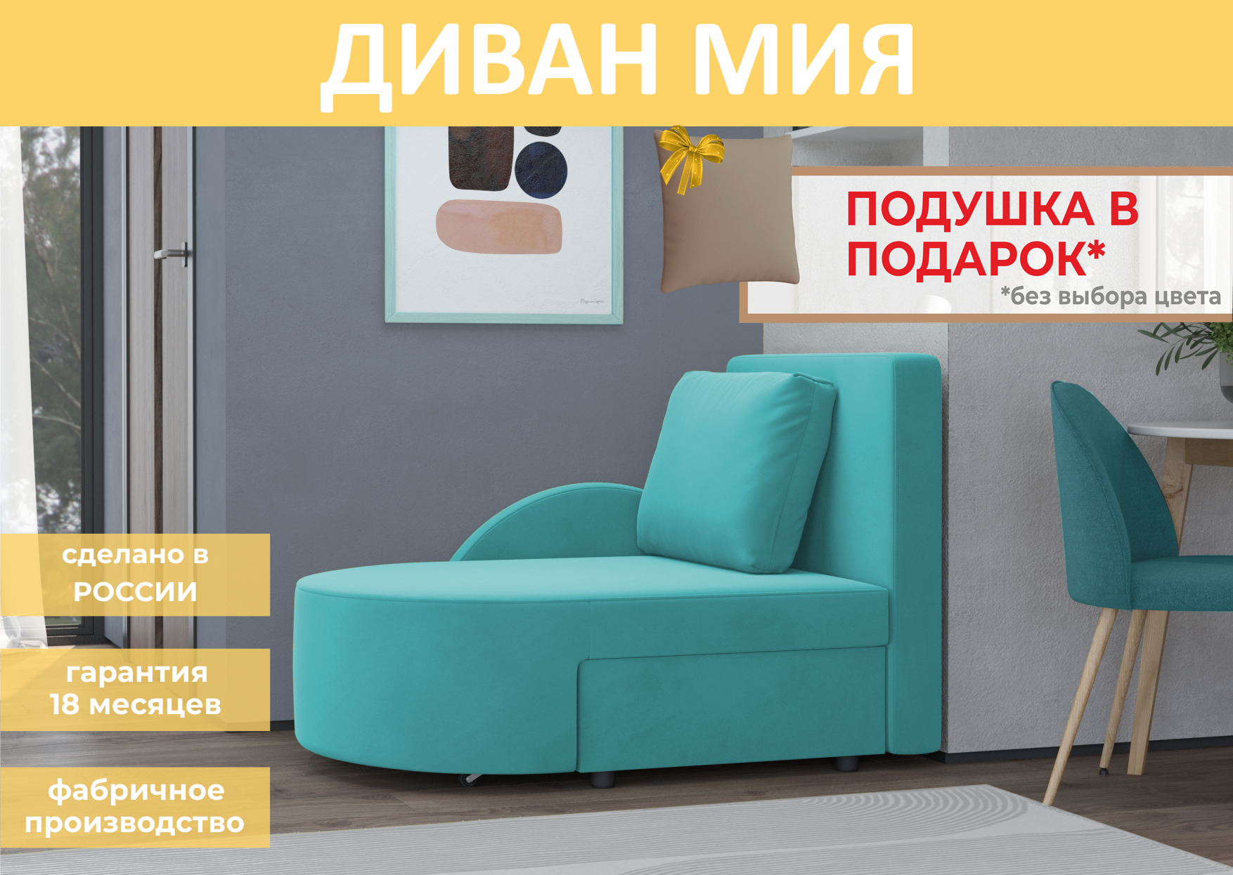 Диван раскладной еврокнижка Мия, в цвете зеленый (Velutto 44)