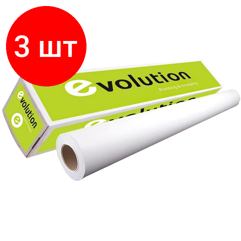 Комплект 3 рул, Бумага широкоформатная Premium EXTRA Paper 75г 0.297х50м 50.8мм 2154002