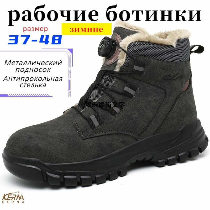 Ботинки рабочие KERNA белый темно-серый ,47