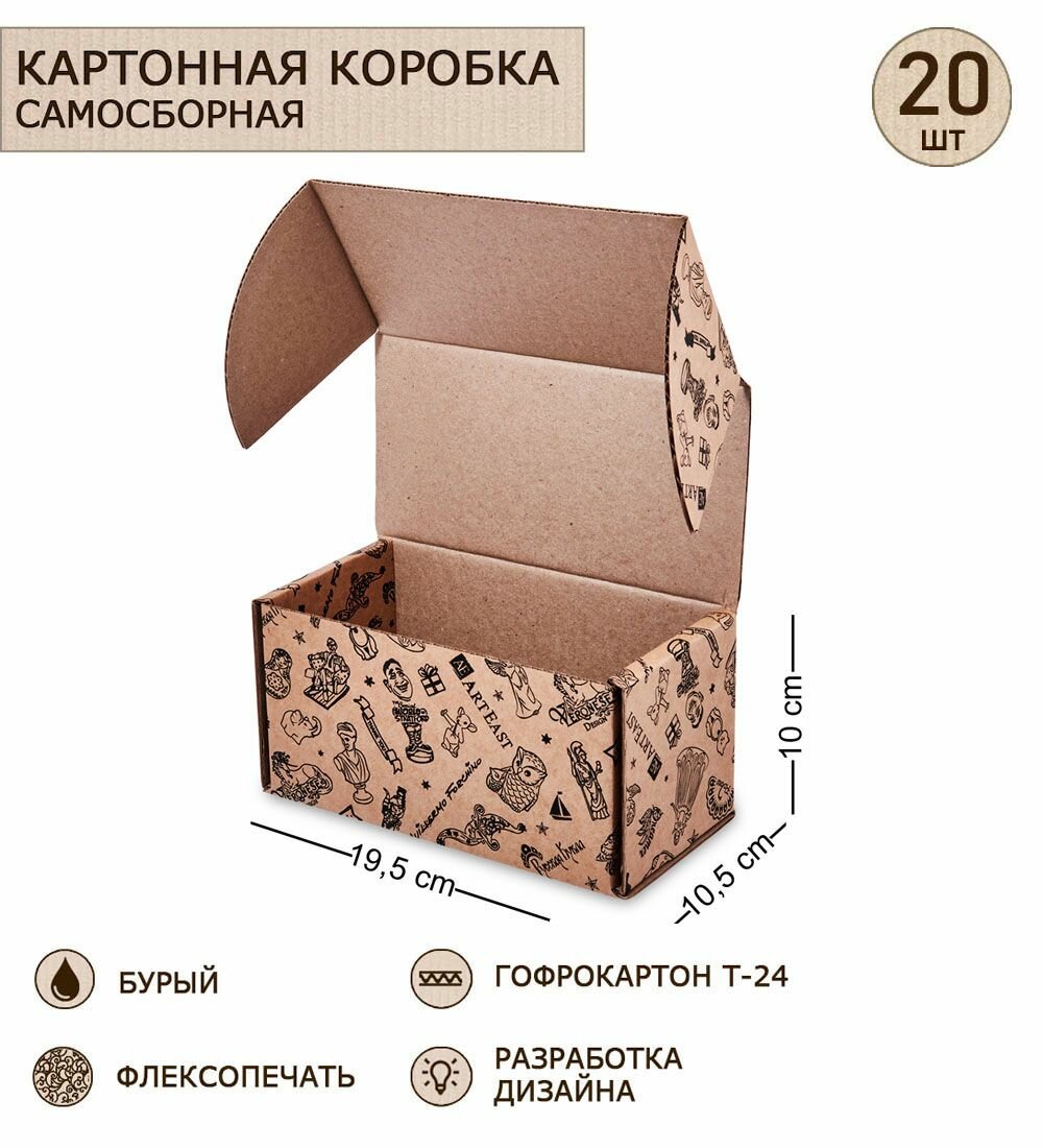 Коробка самосборная гофрокартон 195х105х100, 20шт.