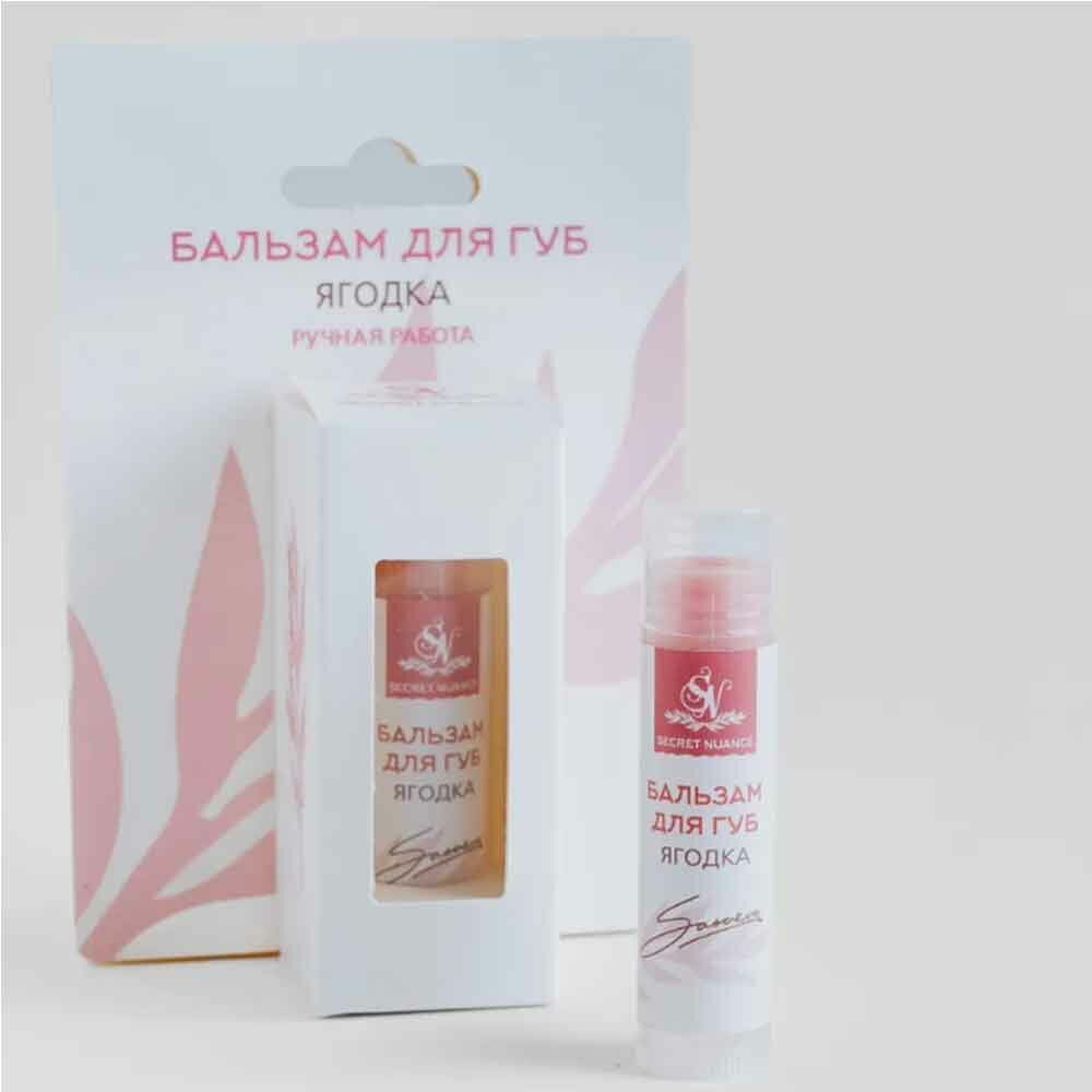 Secret Nuance Бальзам для губ Ягодка, 5 г