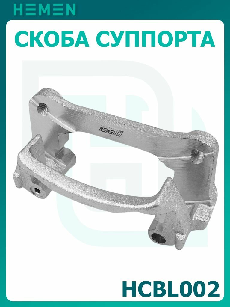 Скоба суппорта задняя левая Toyota Land Cruiser Prado 120,150, Lexus GX460, GX470 (HCBL002)