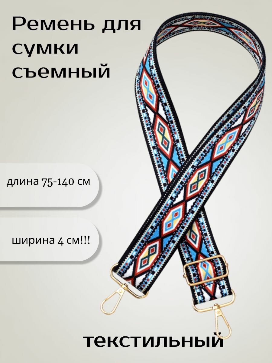 Декор для сумок и рюкзаков