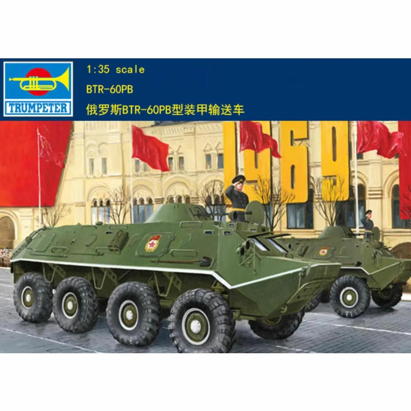 Труба 1/35 01544 Russian BTR-60PB