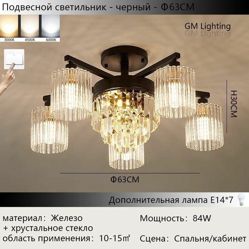 Люстра потолочная — фото 1