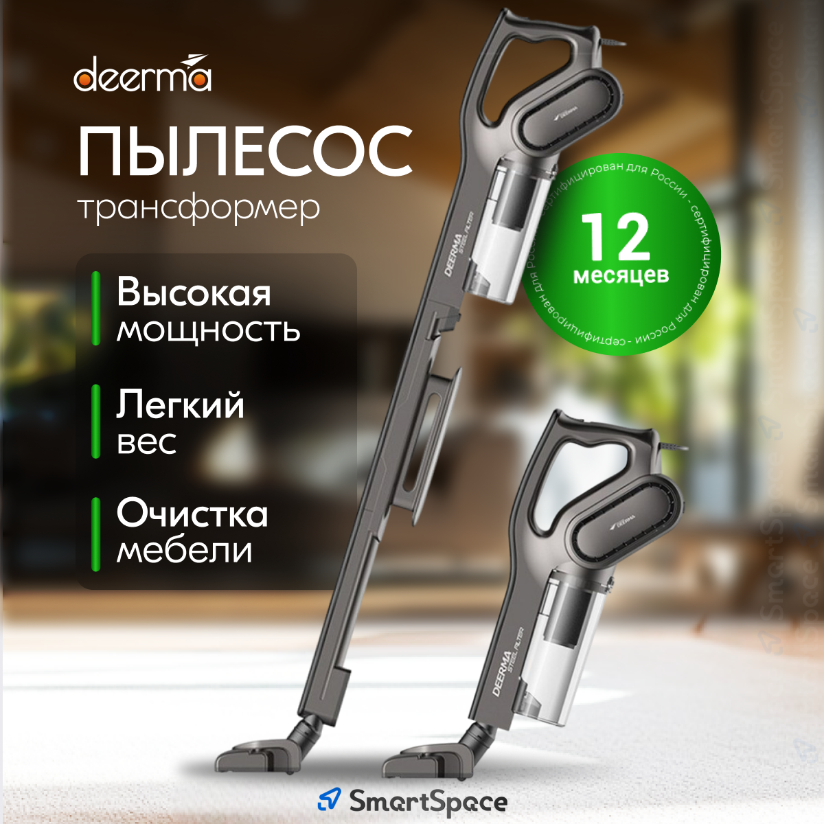 Вертикальный пылесос Deerma Vacuum Cleaner DX700S, ручной пылесос, электровеник