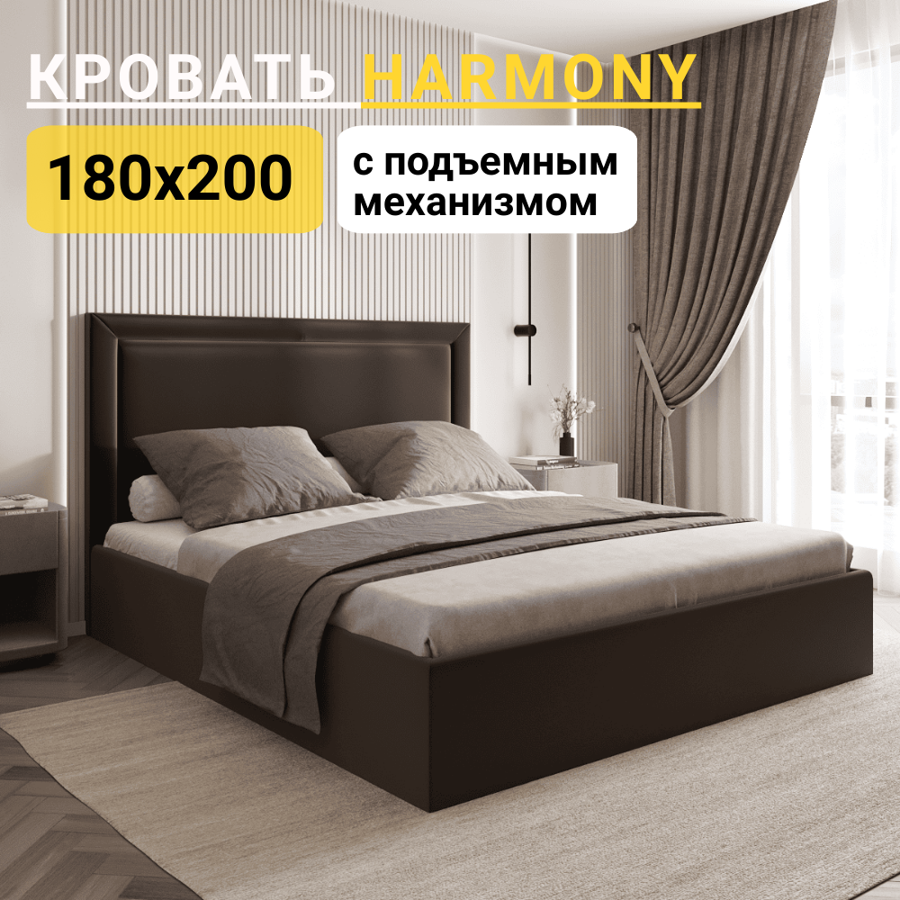 Кровать двуспальная 180х200, Harmony, Подъемный механизм, цвет: коричневый