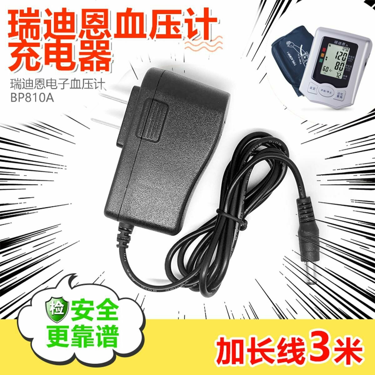 Электронный тонометр Redion BP810A для измерения артериального давления на плече, адаптер питания 6 В, зарядное устройство