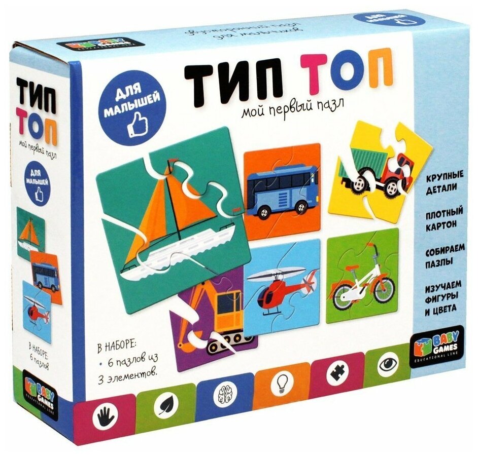 Пазл Baby Games 18 деталей. Тип-топ 6в1. Транспорт 06298, (ООО "Оригами")