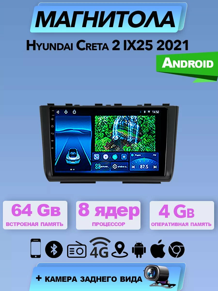 АвтомагнитолаTS18PRO Hyundai Creta 2 IX25 2021 4/64Gb, Bluetooth, FM/AM, GPS