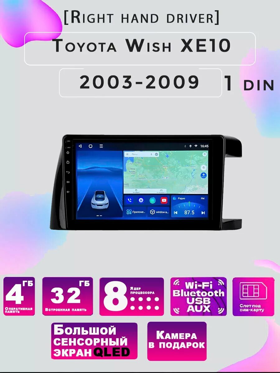 Магнитола TS18 Toyota Wish 2003-2009 4/32Gb, Bluetooth, FM/AM, GPS
