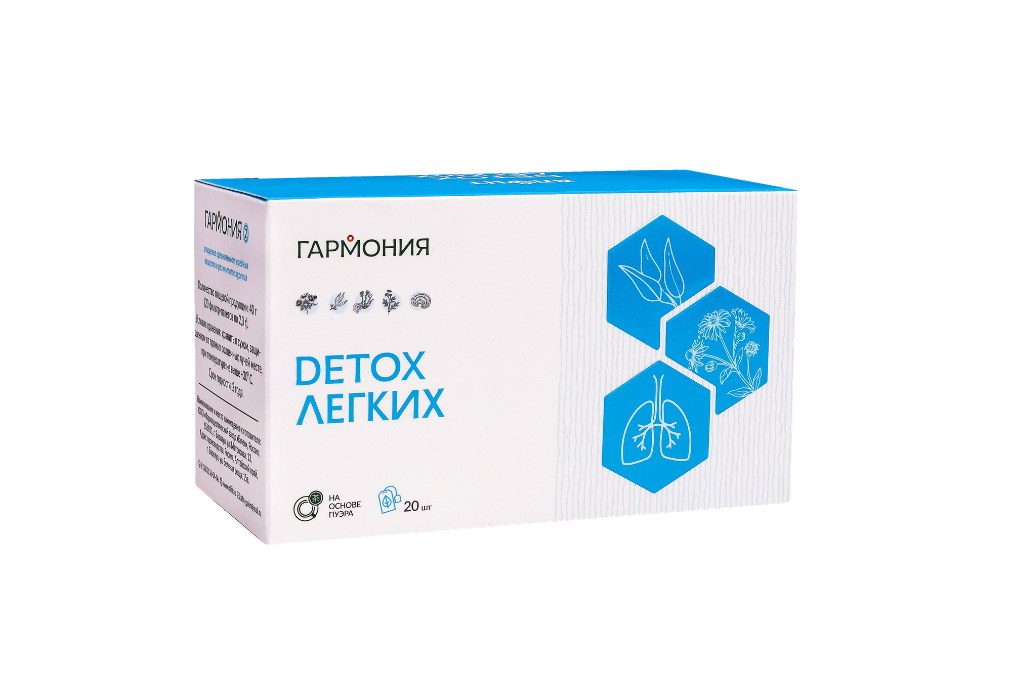 Гармония-2 DETOX Легких от бренда "Алфит" в виде фильтр-пакетов по 2 грамма