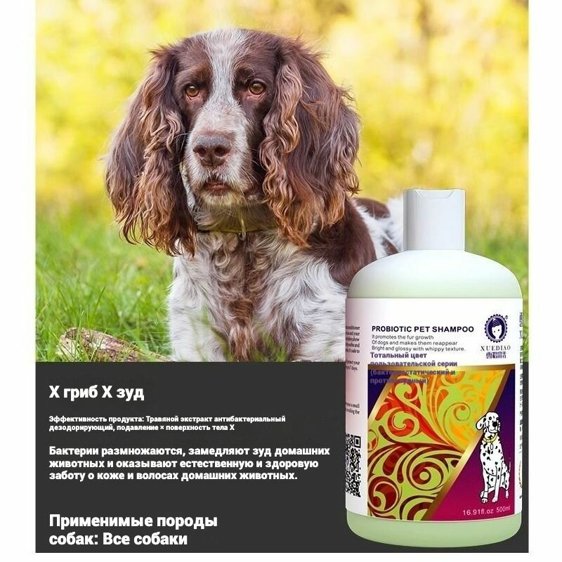 Шампунь для собак шампунь для кошек Содержит масло хорька, которое увлажняет кожу, делает волосы мягкими и блестящими, имеет стойкий аромат. Питание и предотвращение выпадения волос, 500мл