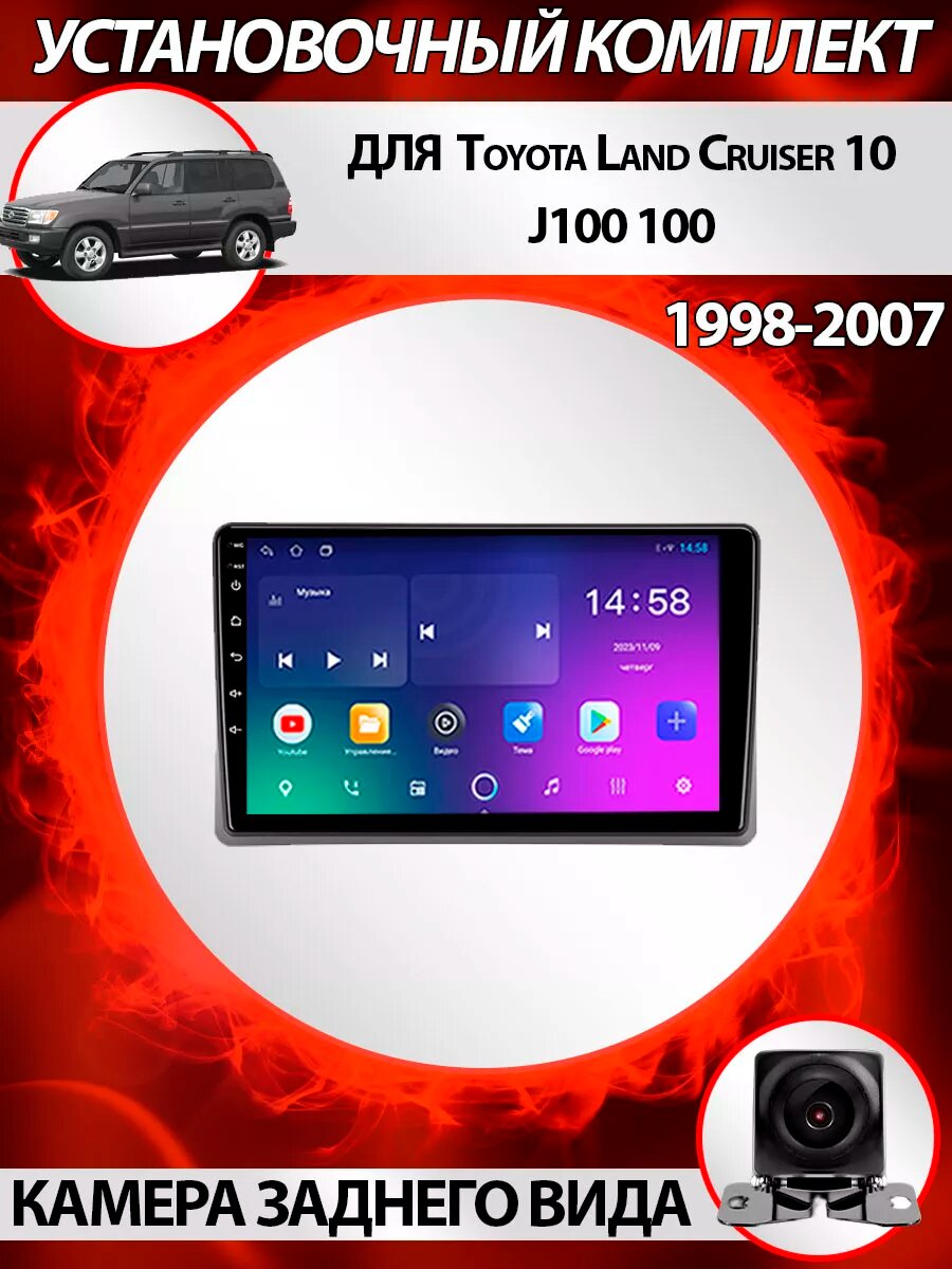 Магнитола TS7 Toyota Land Cruiser 10 J100 100 1998-2007 1+32 Gb, Bluetooth, FM/AM, GPS