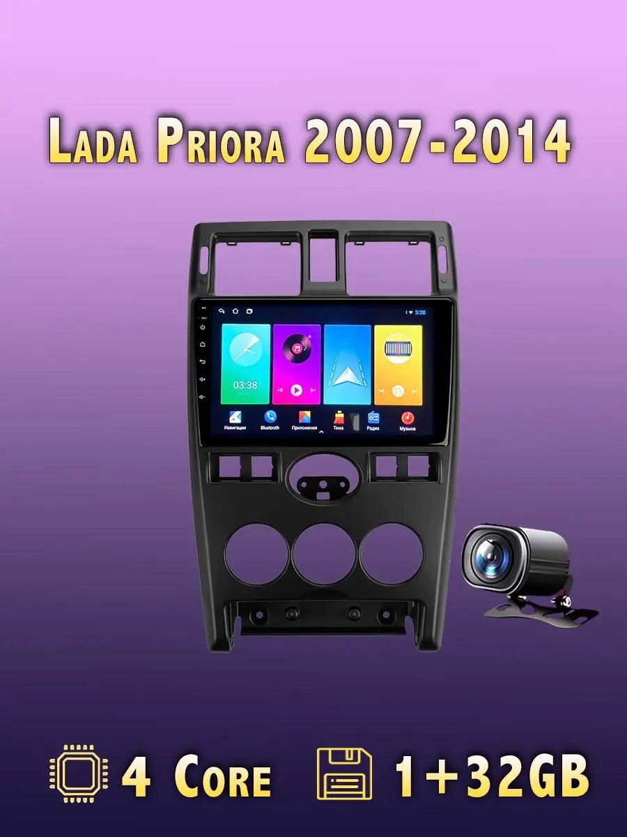 Магнитола на андроид для LADA Priora 1 2007-2014 1/32GB