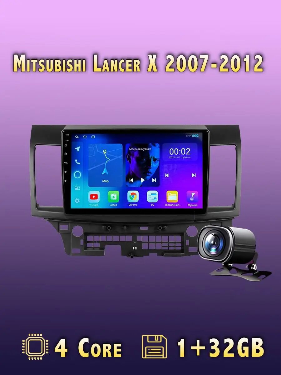 Магнитола для Mitsubishi Lancer X 10 2007-2012 1/32GB